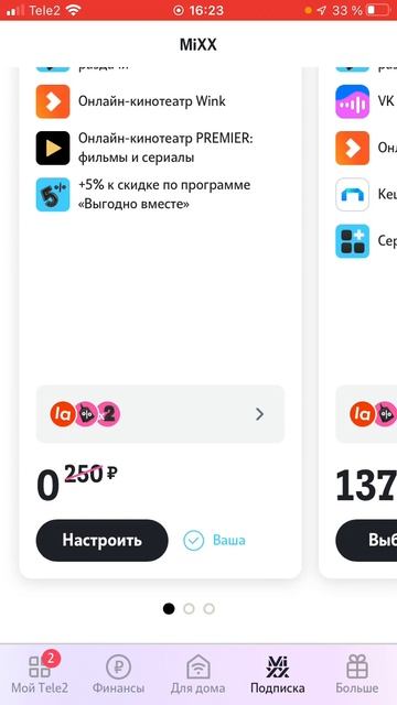 Как получить 50Гб в Т2 (ТЕЛЕ2) бесплатно?