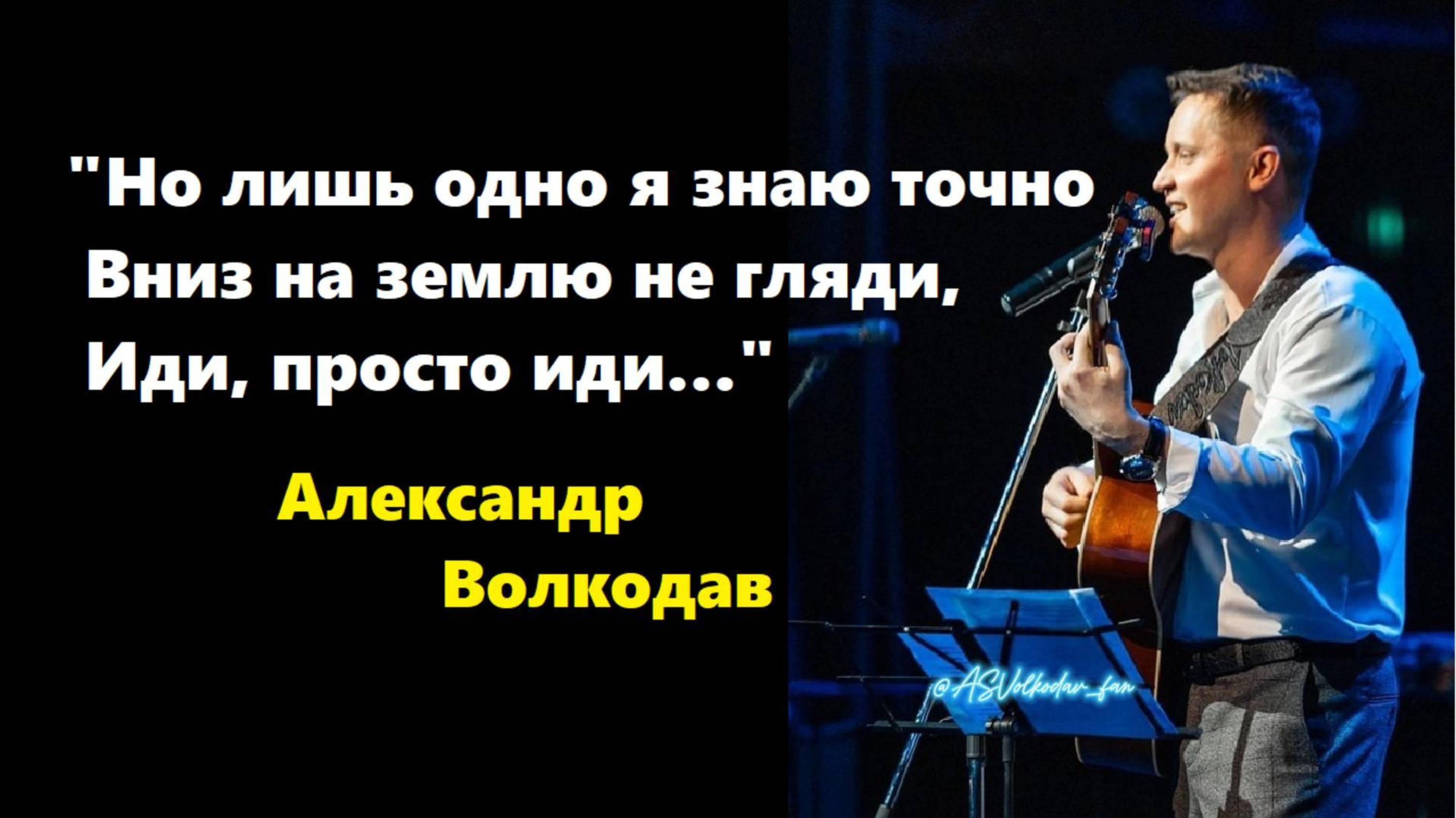 "Полдороги"- Александр Волкодав, Игорь Зубков, ЭЛЬДАР 27/03/25 #александрволкодав #игорьзубков