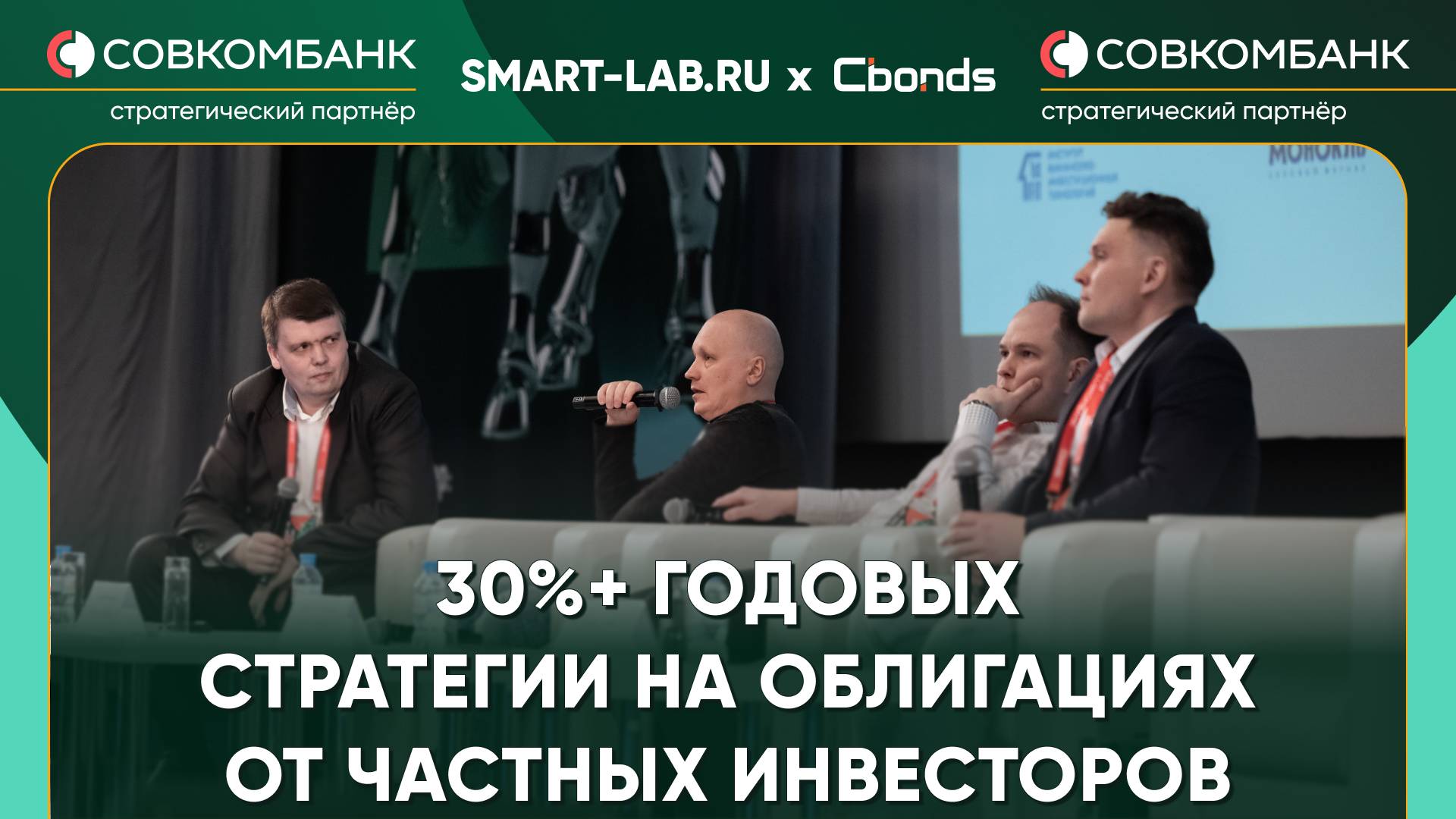 Как рубят капусту на бондах частные трейдеры