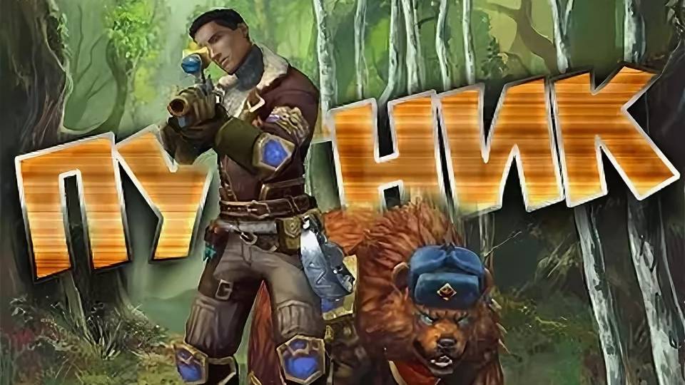 Путник в разум. Компьютерная игра Prime World.