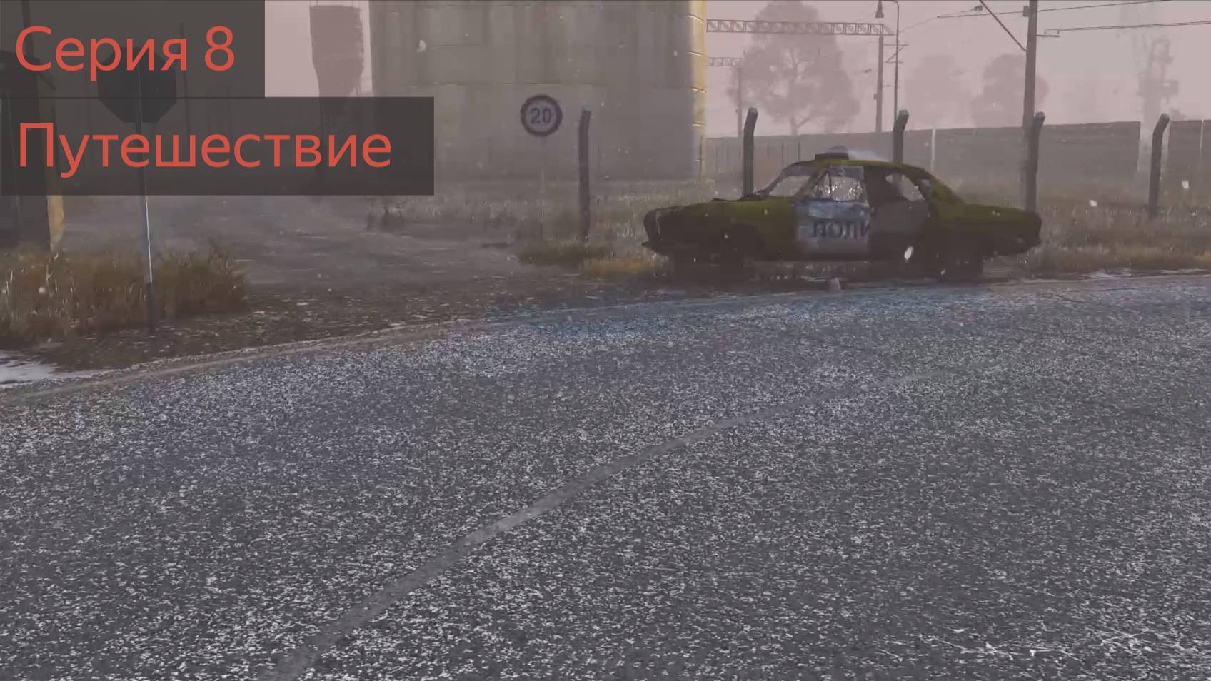 DayZ Pervak Hardcore Сезон 1 Серия 8