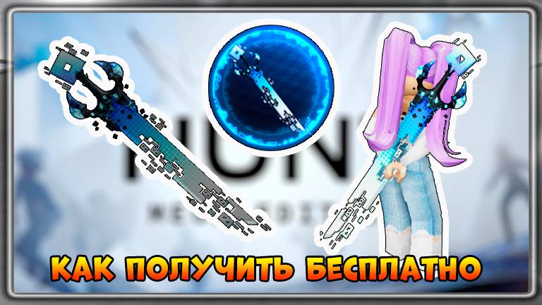 [EVENT] КАК получить БЕСПЛАТНО Меч с Легким Лезвием The Hunt: Mega Edition 2025
