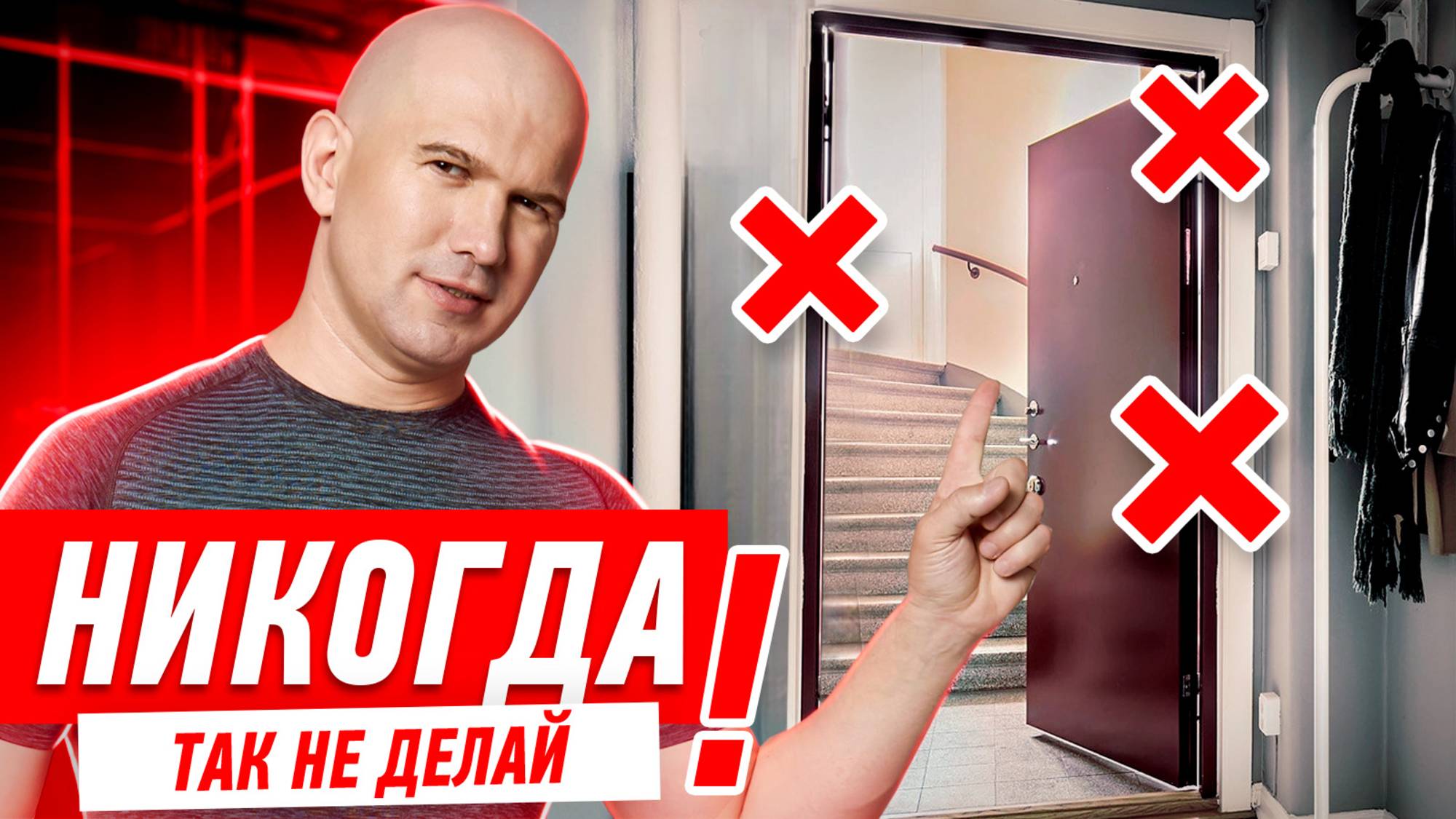 КАК НЕЛЬЗЯ ДЕЛАТЬ ВХОДНЫЕ ДВЕРИ? #075 [ ЗЕМСТАНДАРТ ]