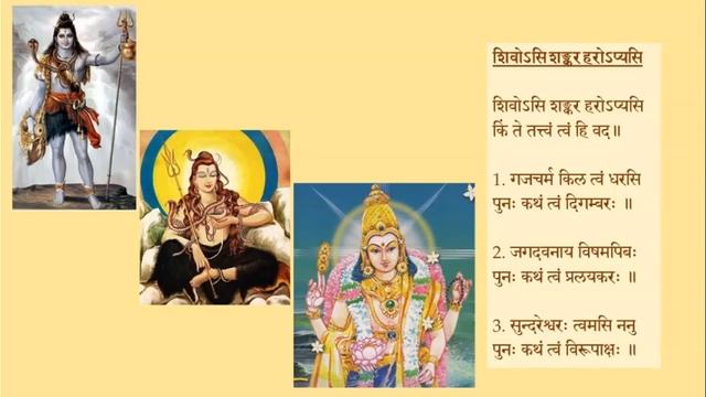 Shivosi Shankara- शिवोसि शङ्कर- Shiva Rhymes-1-संस्कृत-बालगीतम् - Samskrita Bala geetam Kids-Song