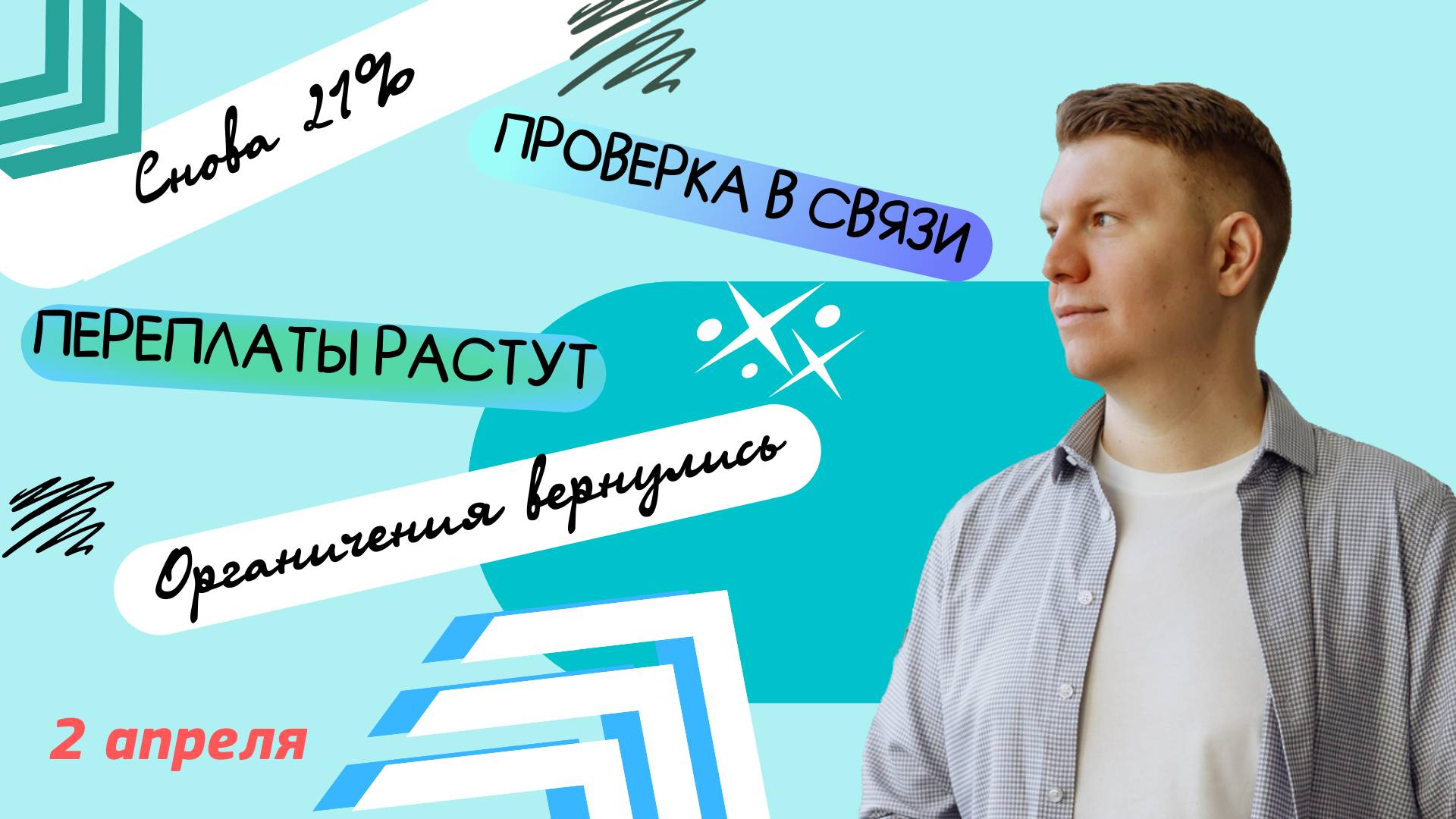 02.04.25 Новостной выпуск