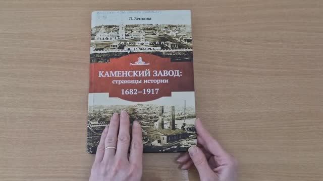 Библиотека № 8.