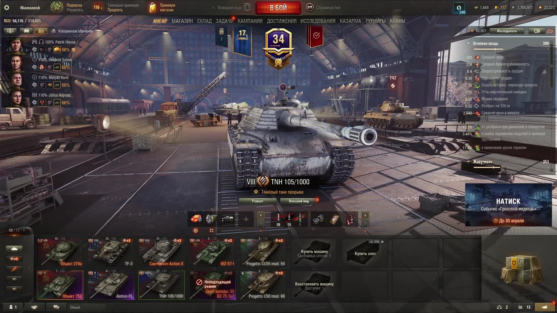 💣 Мир Танков – Рандом, танки и немного удачи