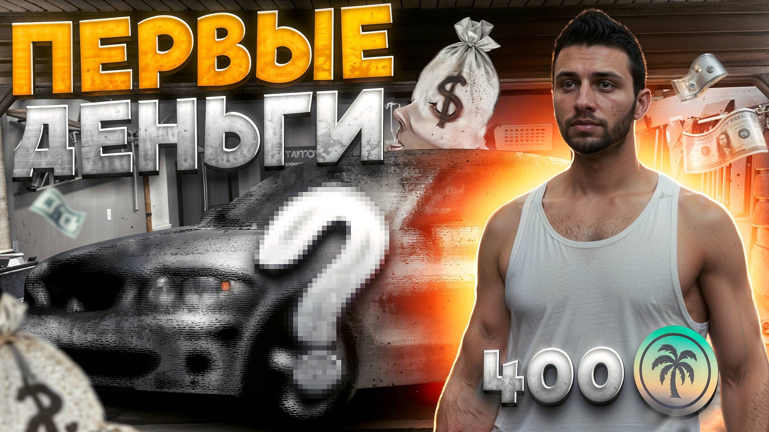 Как заработать ПЕРВЫЕ ДЕНЬГИ в ГТА 5 РП на Paradise RP 😱🔥