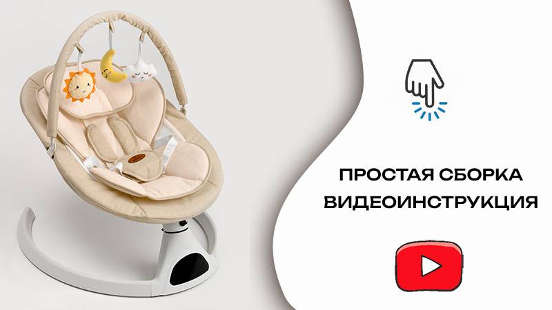 Электрокачели Smart