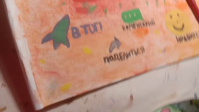 Мастер - класс по изготовлению листа плаката с мини рисунками. Часть 19