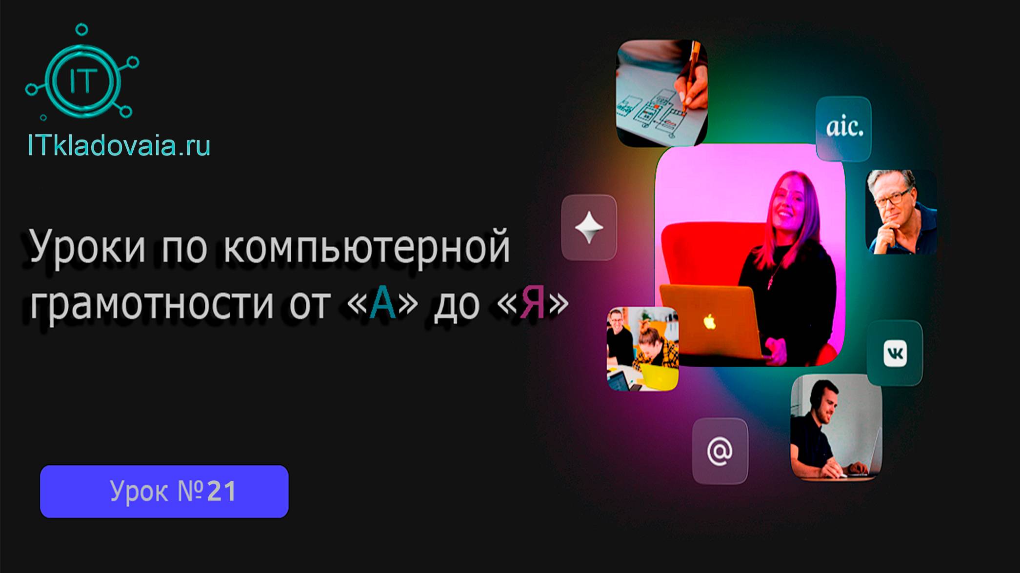 Узнаем что такое "Облако"и как его использовать.