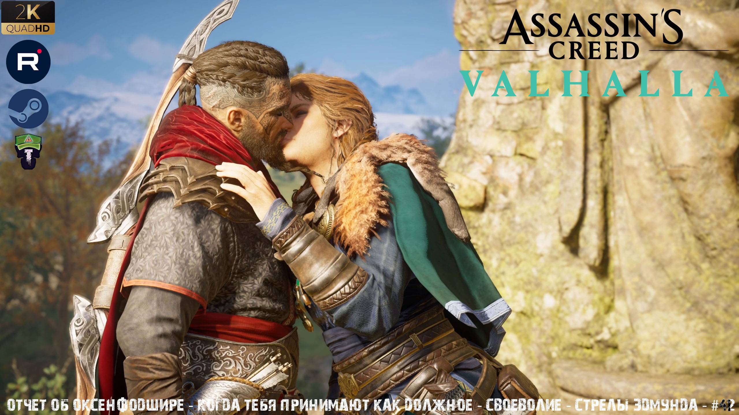 ACV - Отчет об Оксенфодшире - Когда тебя принимают как должное - Своеволие - Стрелы Эдмунда - #41