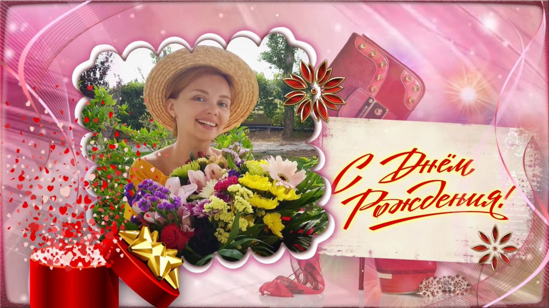 Поздравлялочка женщине. Проект PTE AV Studio бесплатно