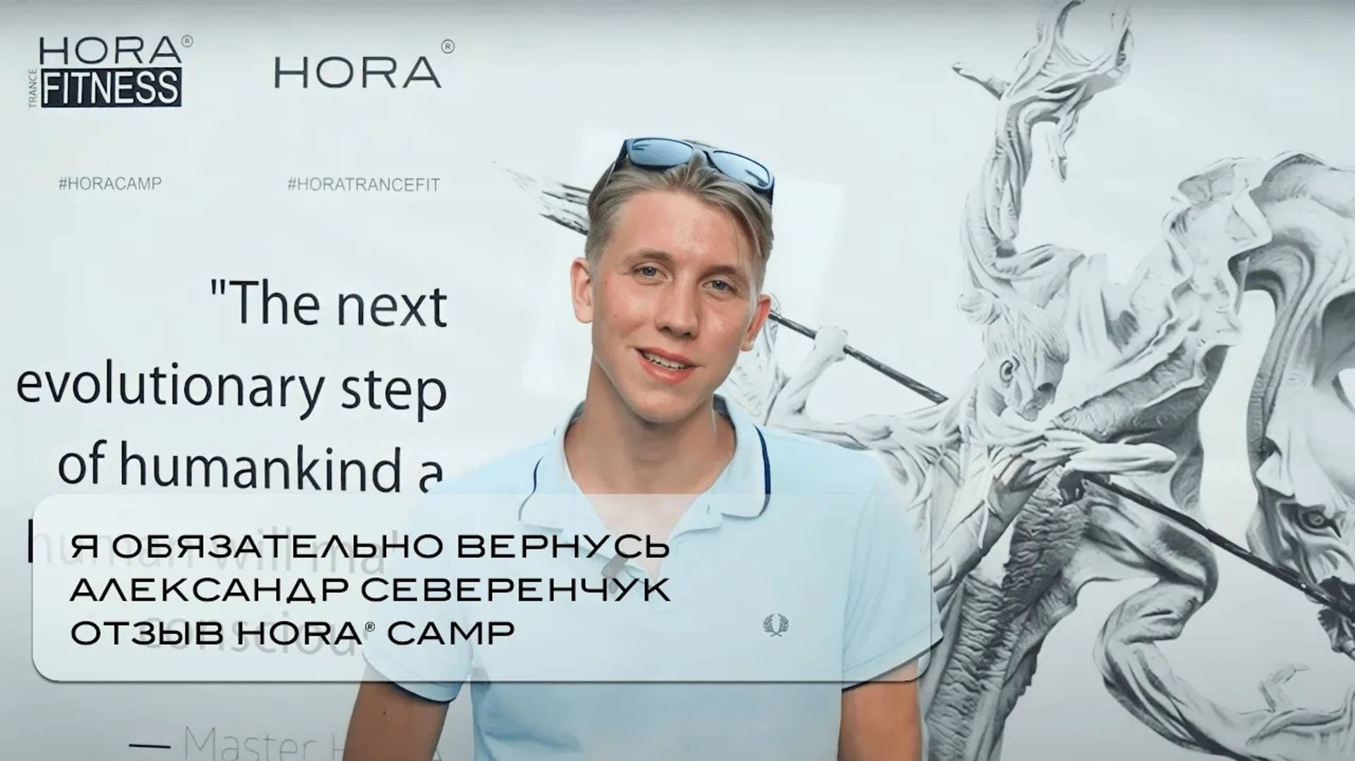 Я обязательно вернусь. Отзыв о ММТМ HTS. Александр Северенчук (СПб.)