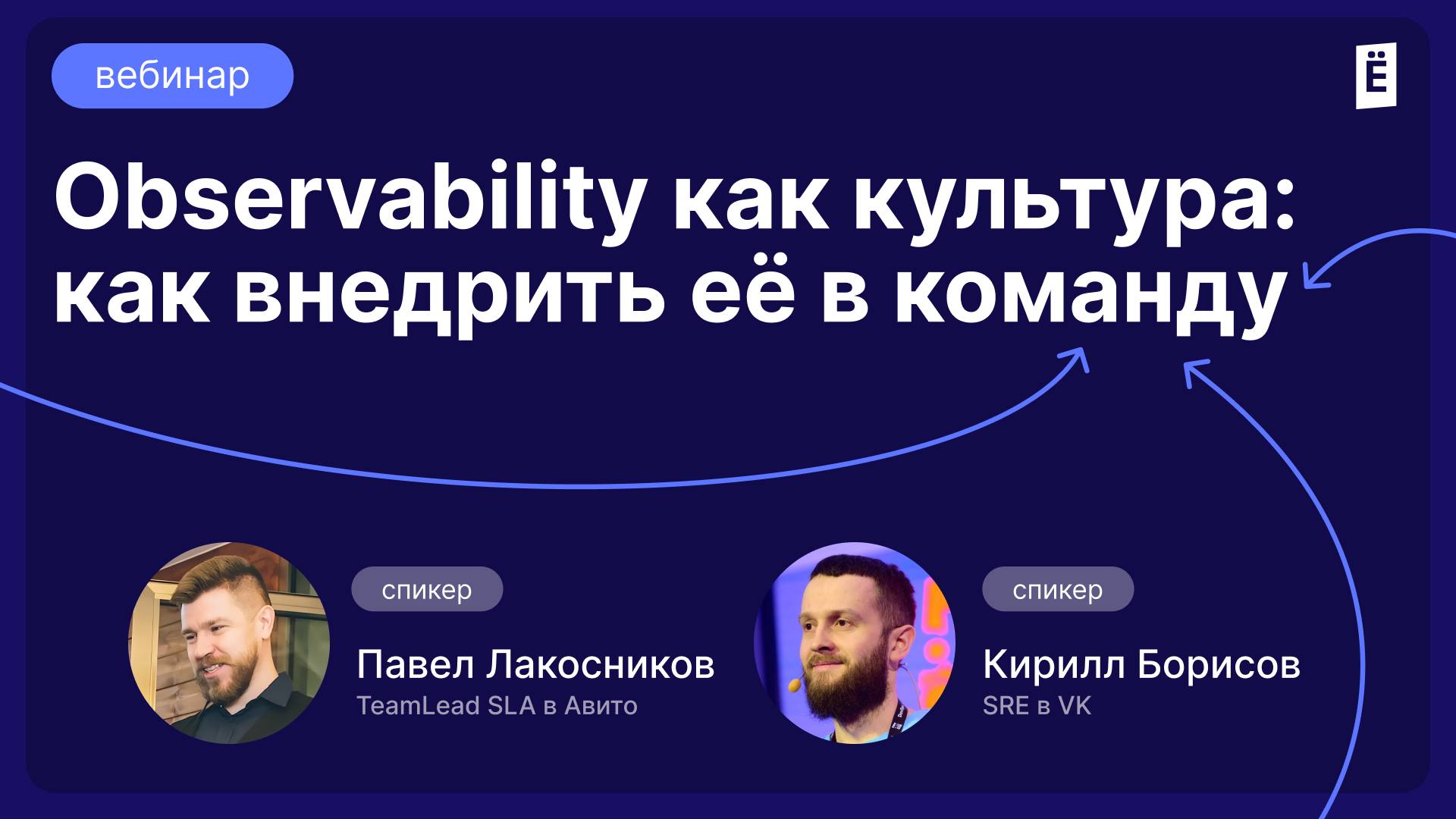 Observability как культура: как внедрить её в команду