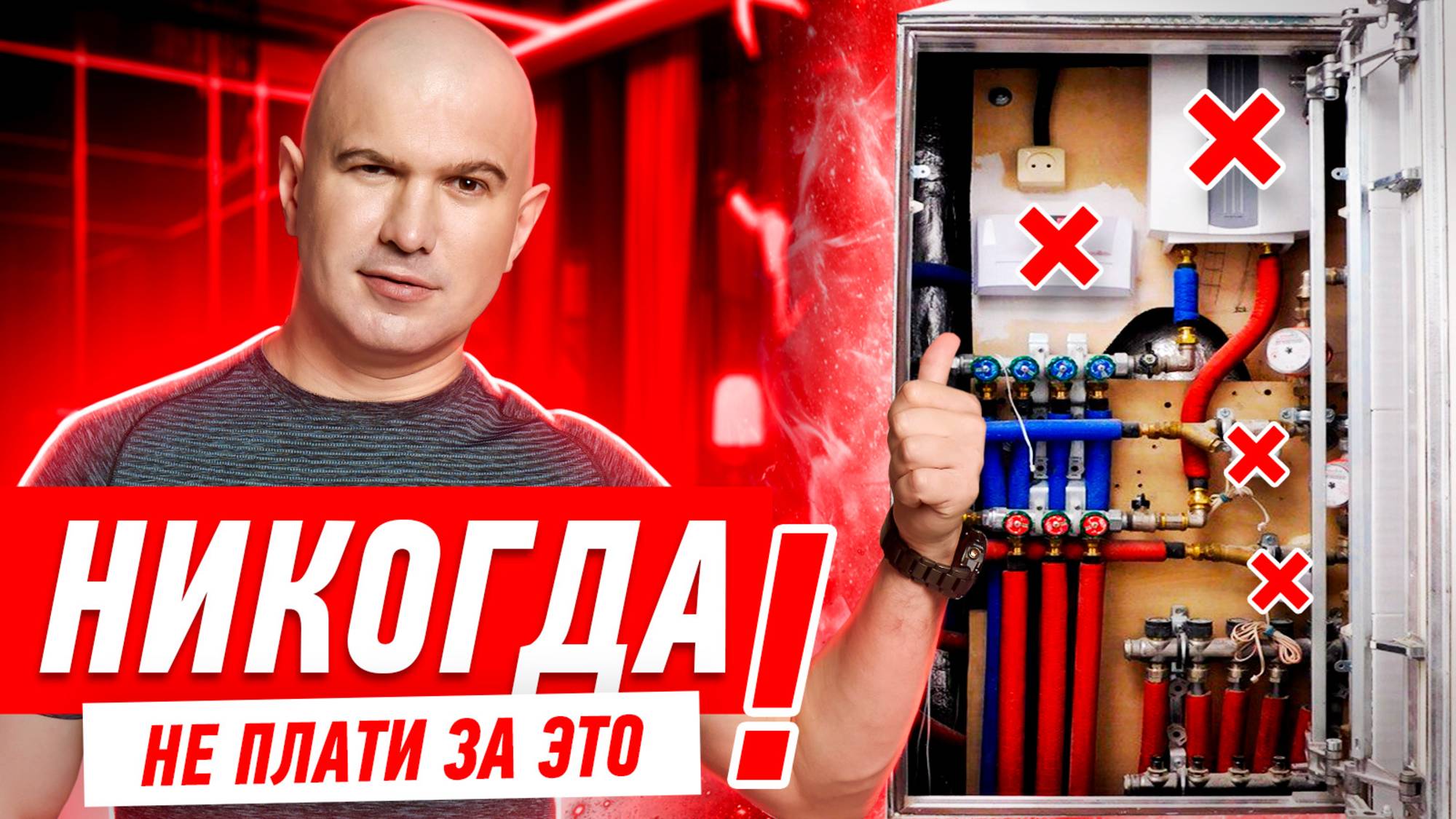 ВСЕГДА УСТАНАВЛИВАЙ ЭТУ ЗАЩИТУ! #069 [ ЗЕМСТАНДАРТ ]