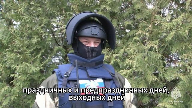 МЧС предупреждает: соблюдай правила безопасности при обнаружении подозрительных предметов!