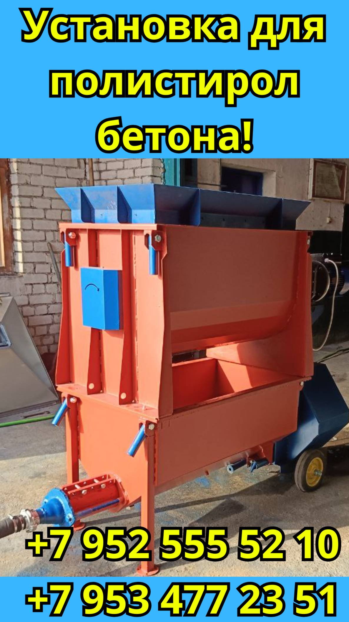 Производство полистиролбетон блоки