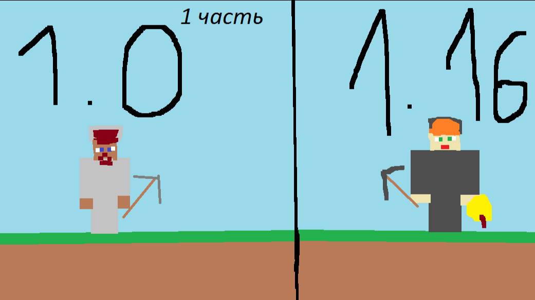 Выживание 100 дней но версия меняется!!! (1 часть)