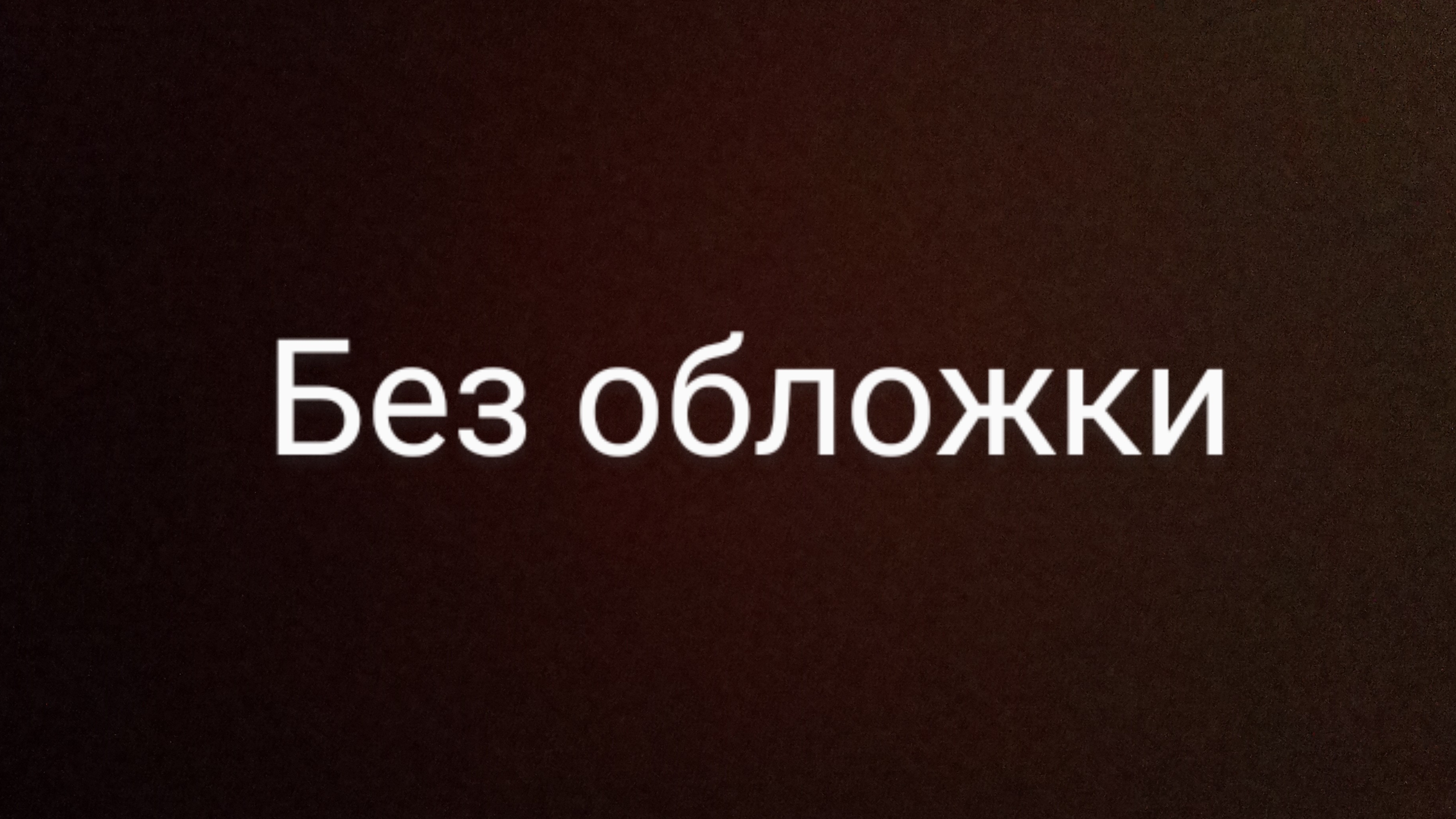 спрунки 2 серия 1 сезон