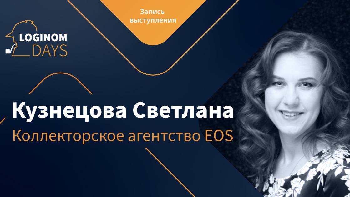 Очистка и стандартизация данных с помощью платформы Loginom