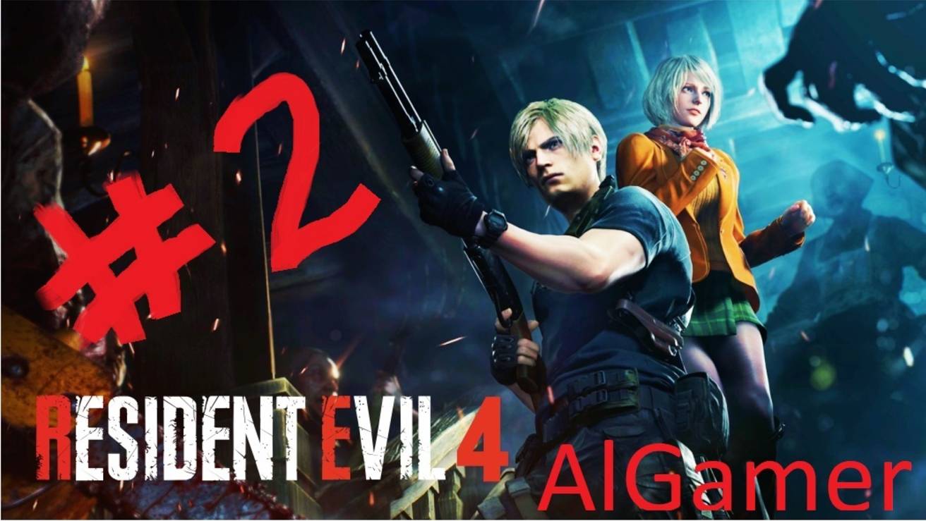 №2 Resident Evil 4(РЕМЕЙК)ЭКШЕНА ВАГОН И МАЛЕНЬКАЯ ТЕЛЕГА!!!!