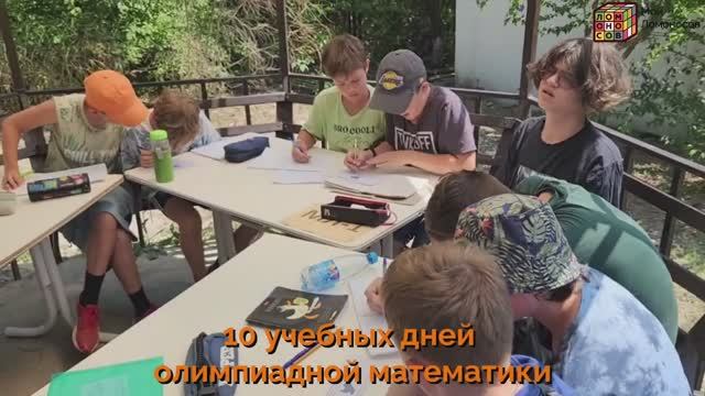 Летний Лагерь На Средиземном Море Мой Ломоносов