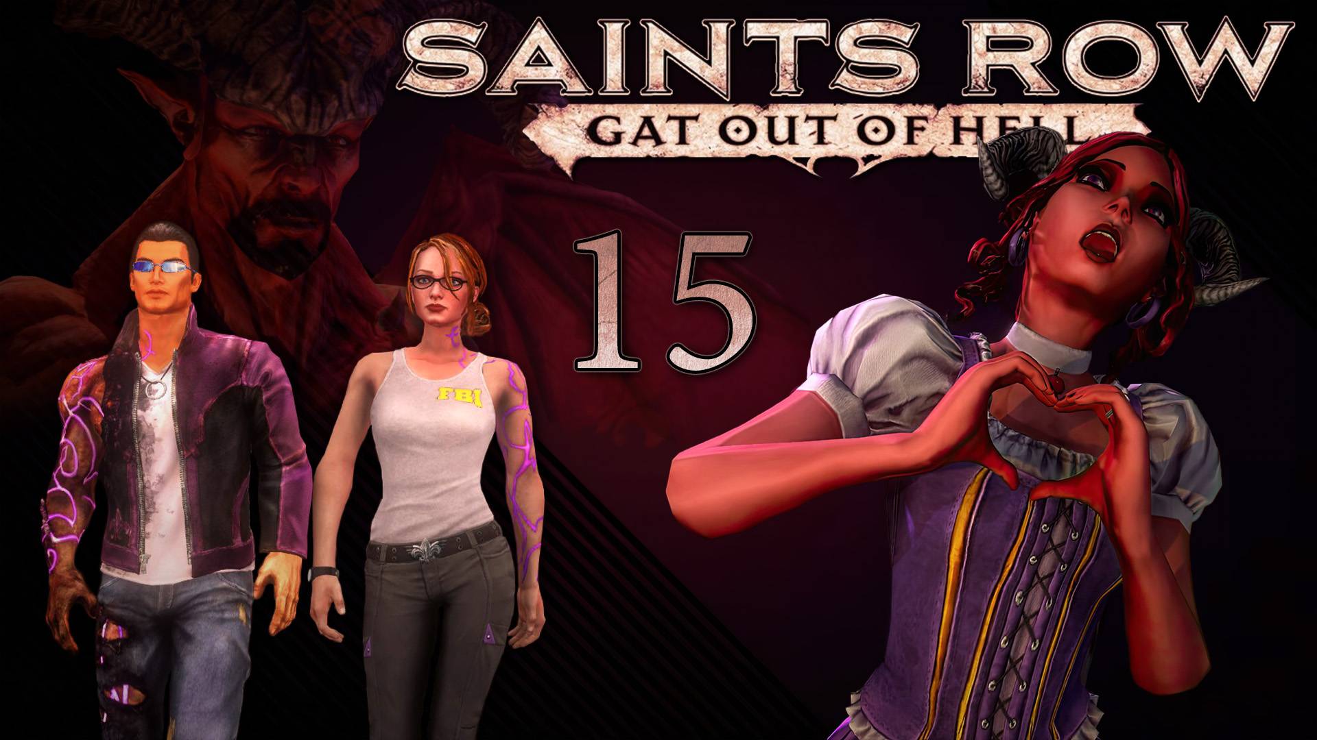 Saints Row: Gat out of Hell - Кооператив с SowwaS - Зачистка карты - Прохождение игры [#15] | PC