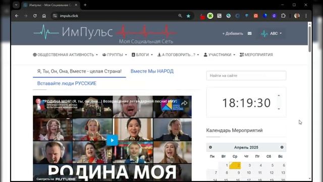 Встреча Участников 02-04-2025
