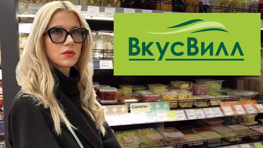 Подарили СЕРТИФИКАТ ВкусВилл. ЧТО КУПИТЬ?