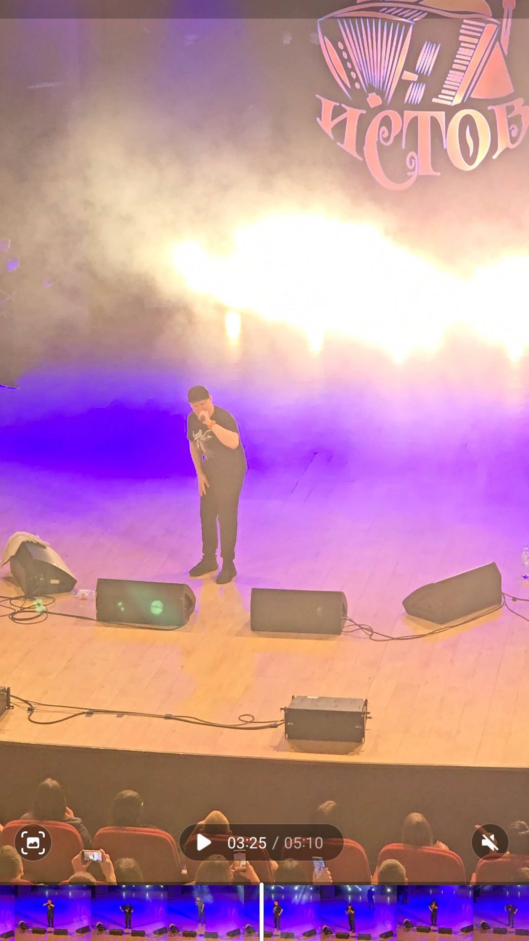 🎶 Истов - Аэропорты ✈️