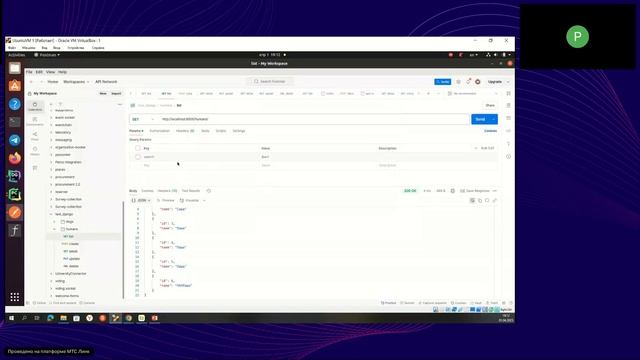 Основы разработки REST API с использованием фреймворков (01.04.2025)