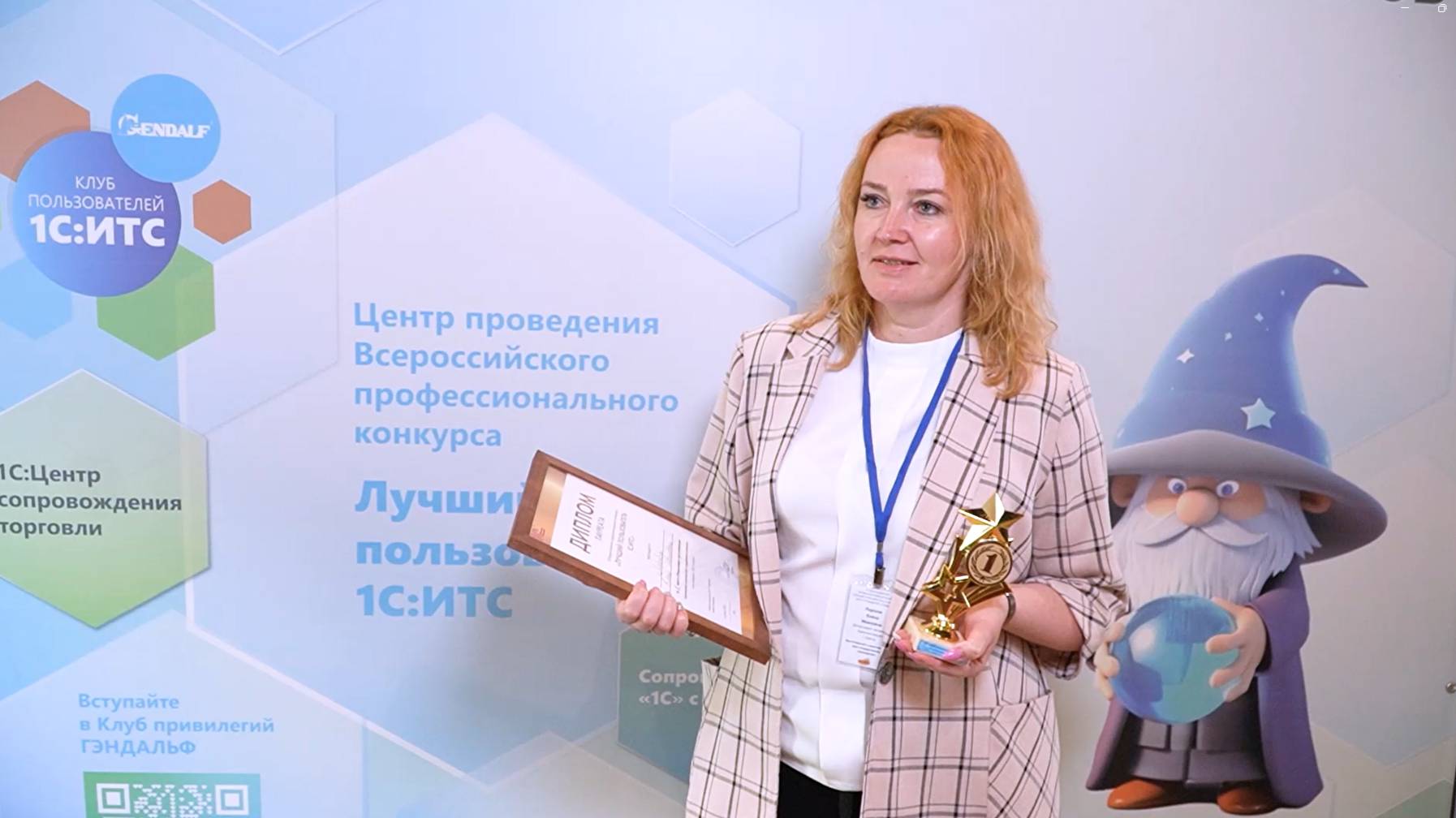 Отзывы участников конкурса «Лучший пользователь «1С»