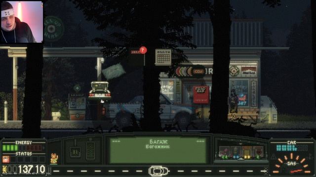 Пицца, Маленькая девочка, Город / Часть 15 / Keep Driving