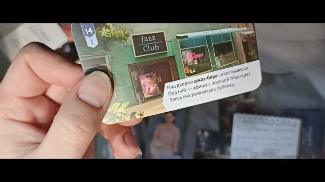 🕵️Карточная игра Ставки сделаны №4🕵️