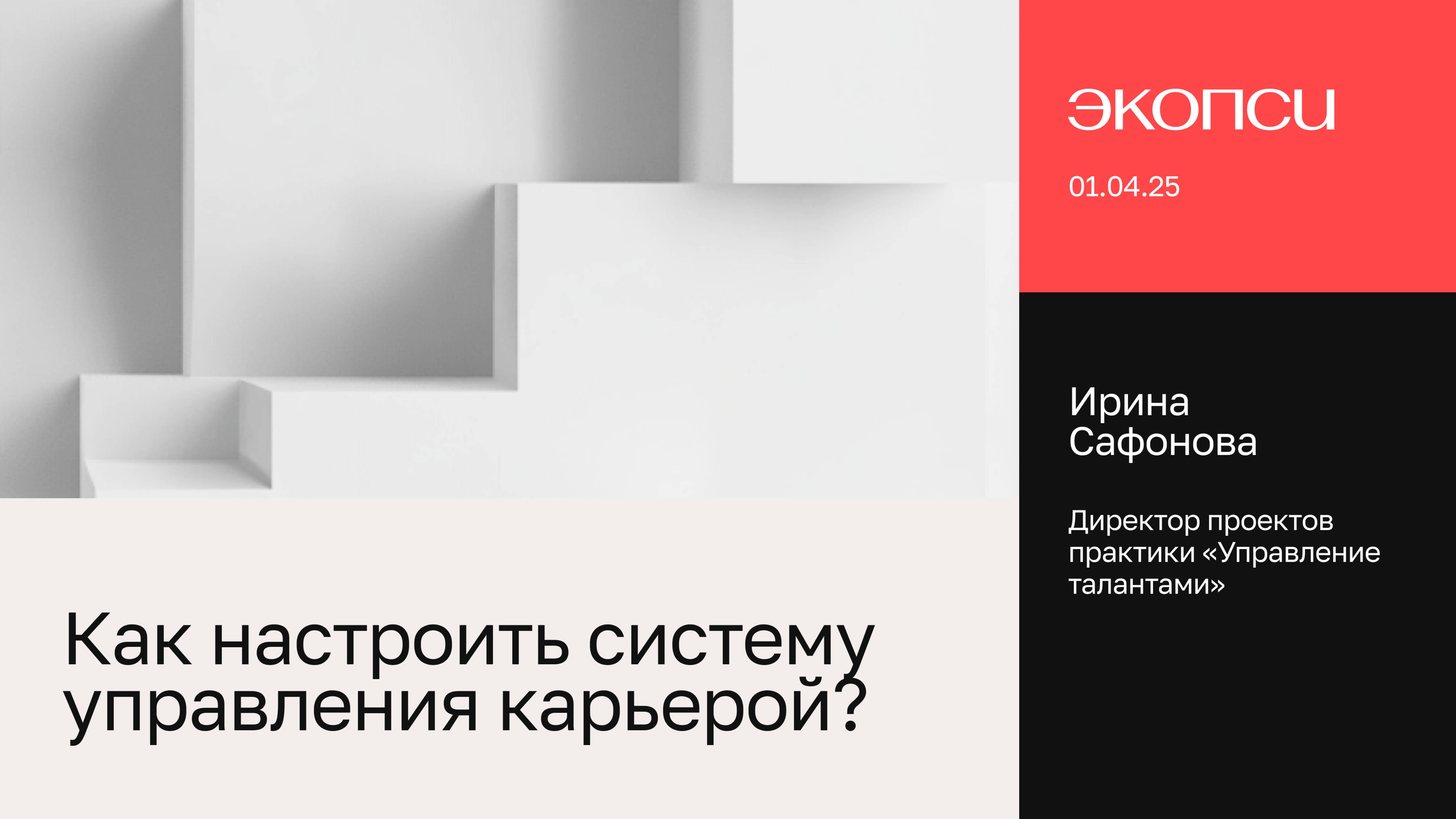 Как настроить систему управления карьерой?