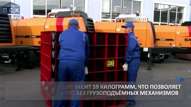 Сборка опалубки МСК - легкой стальной мелкощитовой опалубки для фундаментов, стен, колонн, шахт и др