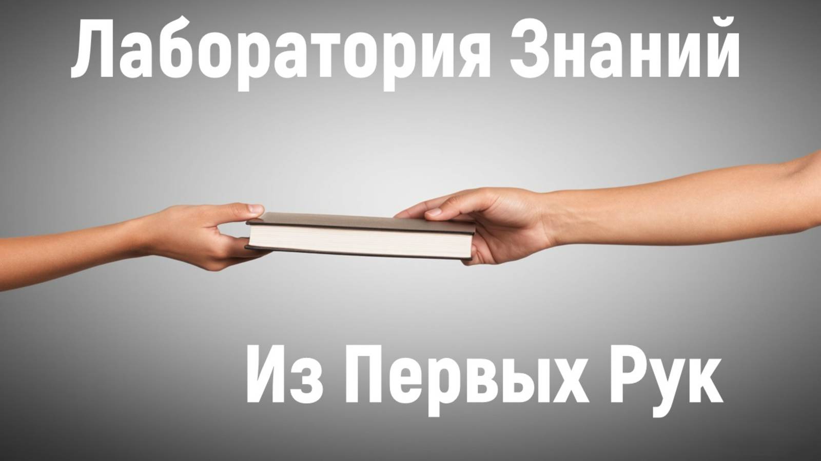 Новая рубрика и новый формат для зрителей.