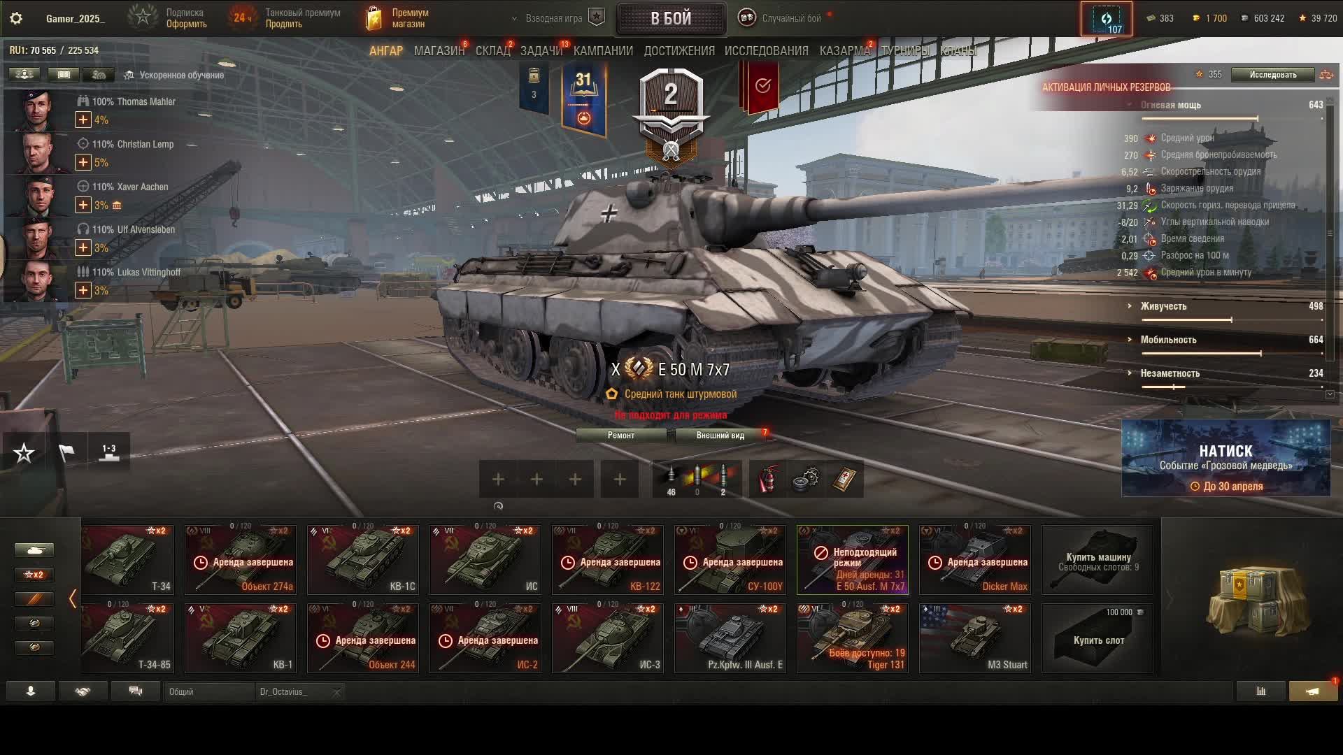 МИР ТАНКОВ 2025 год