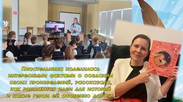 Онлайн встреча с Еленой Ульевой