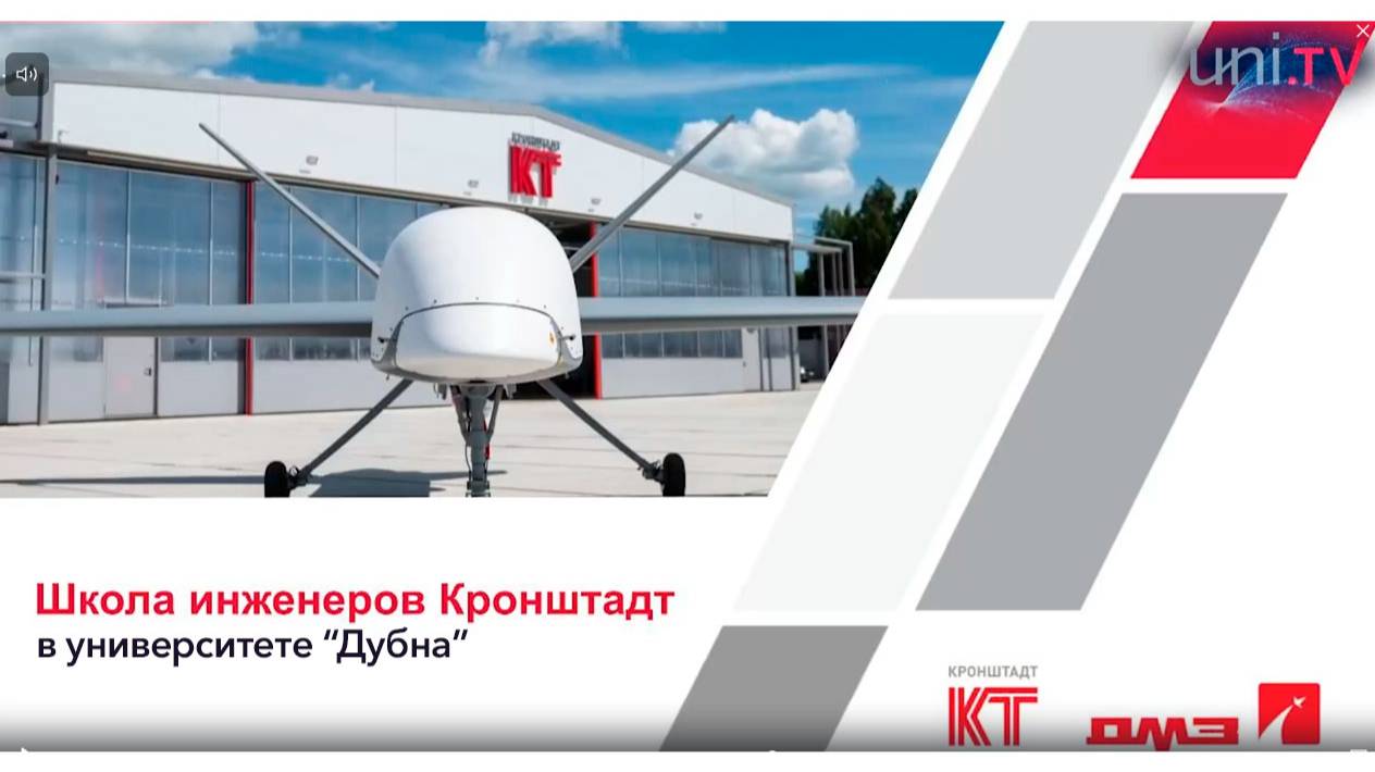 Школа инженеров "Кронштадт"