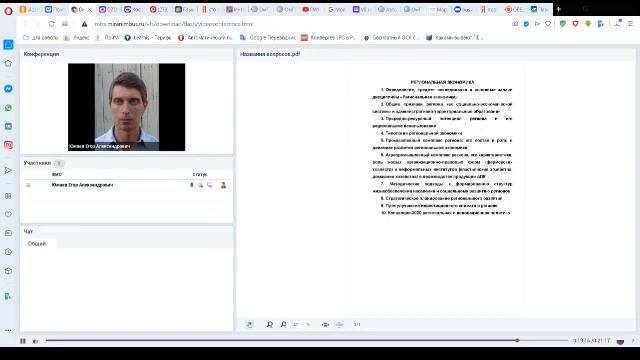 Консультация по междисциплинарному испытанию (38.04.04 Государственное и муниципальное управление)