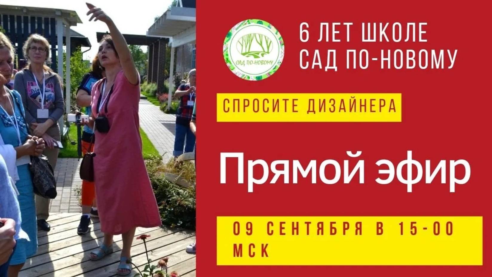 Спросите дизайнера. Выпуск 1 от 09.09.19