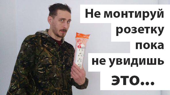 Подключение розетки своими руками. Как установить розетку.