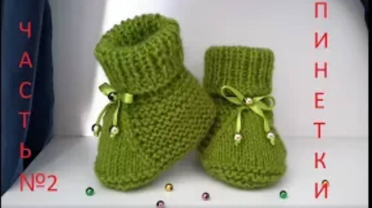 Вязание спицами! Быстро и просто связать ПИНЕТКИ.ЧАСТЬ №2