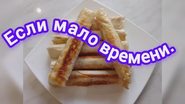 Сосиски в лаваше и даже десерт! Быстро и вкусно!