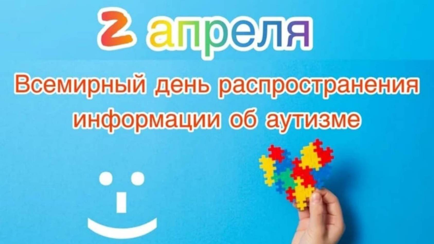 Шарики 2 апреля 2025