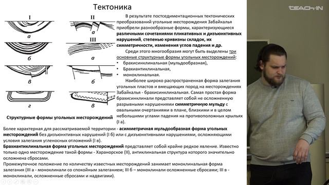 Кувинов И.В. - Угольные бассейны России и стран СНГ - 6. Ленский бассейн. Месторождения Забайкалья