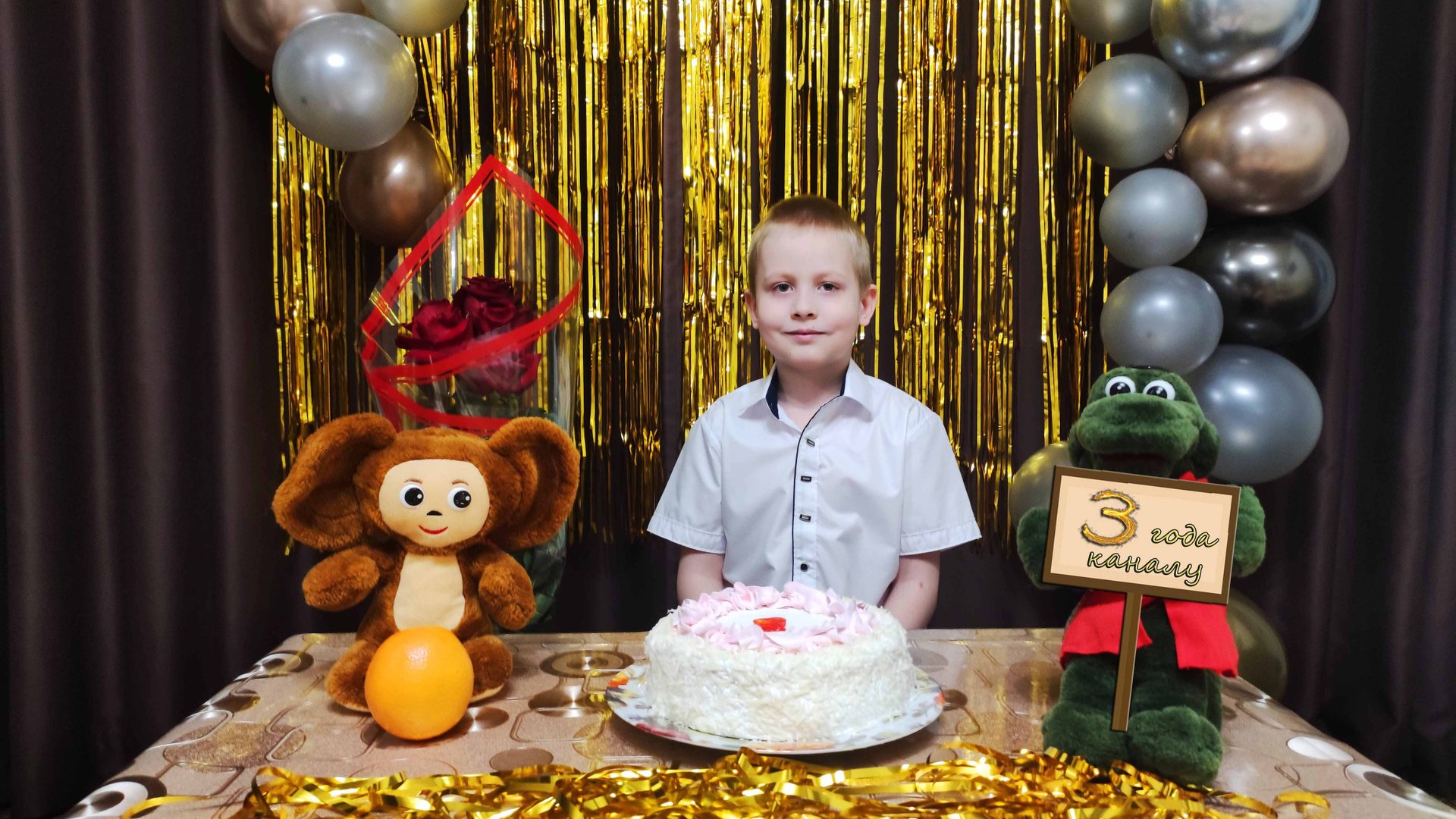 Три года каналу!