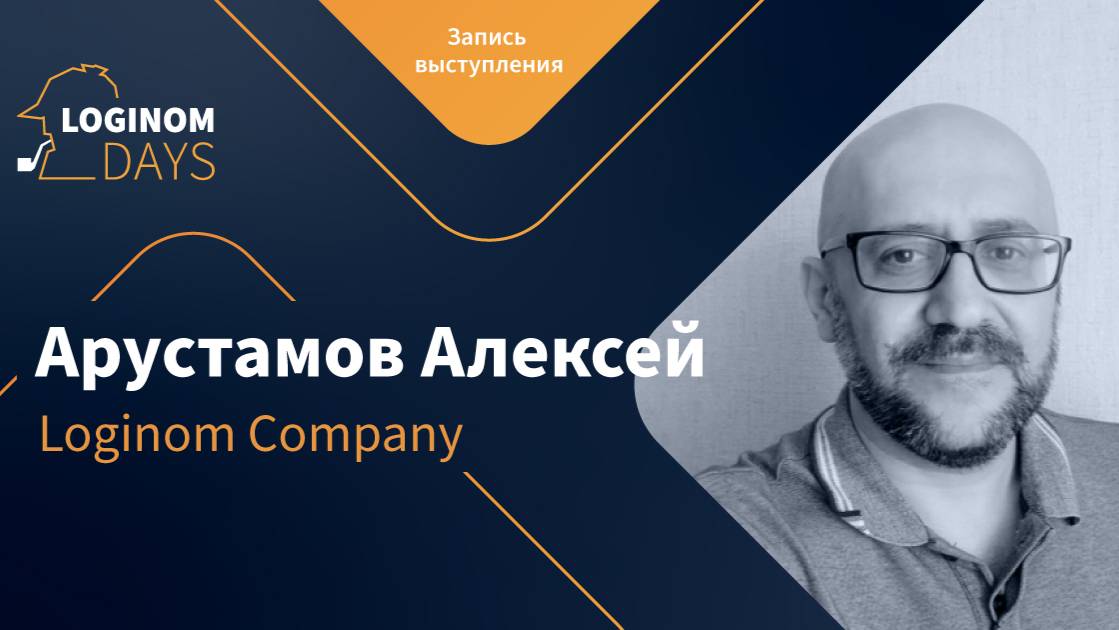 Loginom: low-code инструмент для реализации сложных проектов